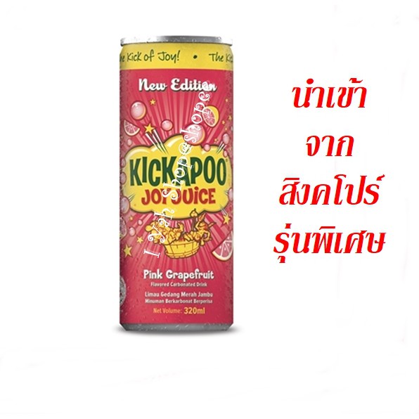 Kickapoo New Edition Drink Can 320ML. คิกกาปู้นำเข้าจากสิงคโปร์ ท้าให้ ...