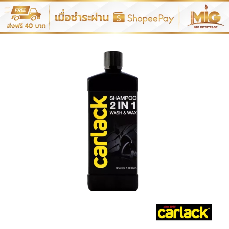Carlack Shampoo 2 in 1 Wash & Wax แชมพูล้างรถ คาร์แลค | Shopee Thailand