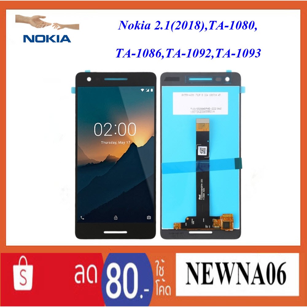 จอ LCD.Nokia 2.1(2018)TA-1080,TA-1086,TA-1092,TA-1093+ทัชสกรีน | Shopee ...