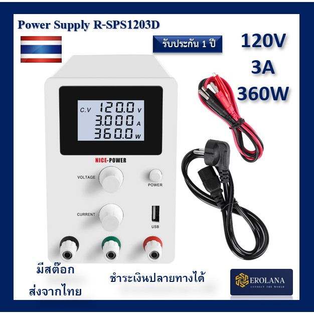 เครื่องจ่ายไฟ DC Power Supply 30V 60V 120V 3A 5A 10A แหล่งจ่ายไฟ RSPS3010 adjustable ปรับค่าได้ ...