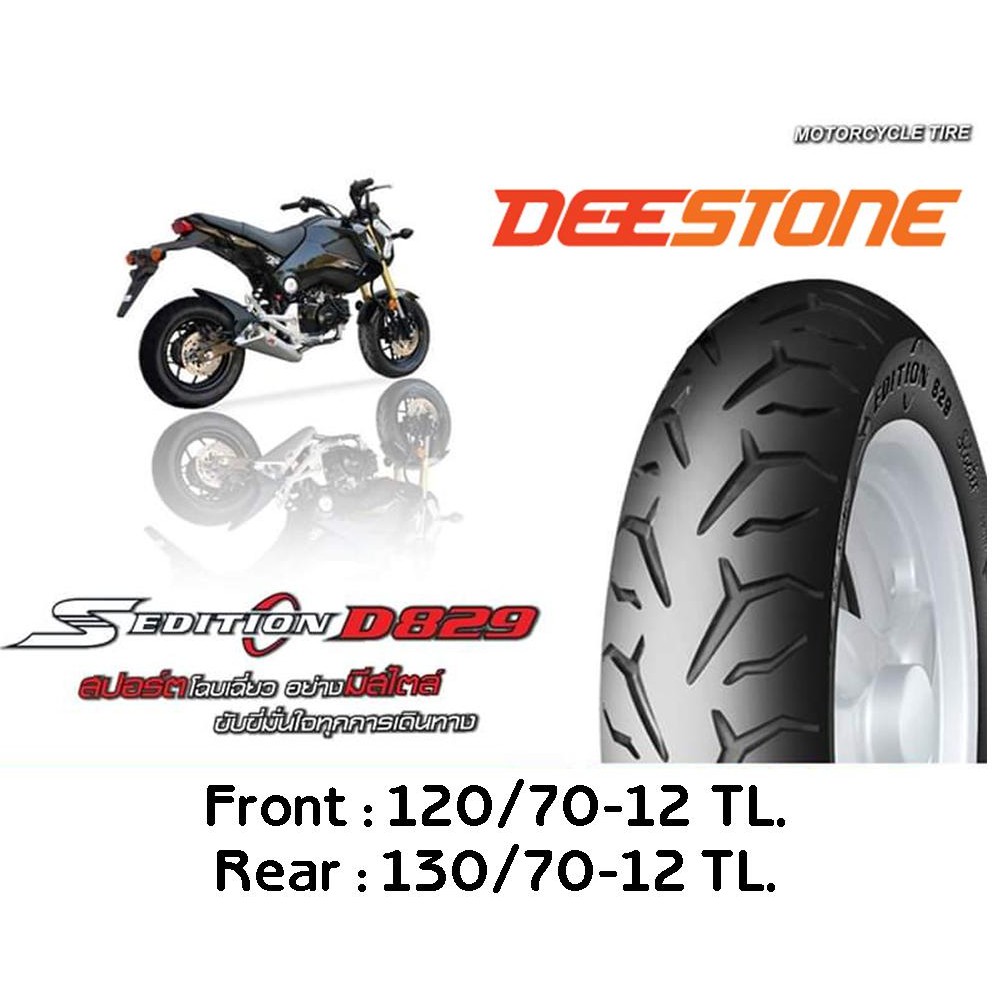 **ผ่อนได้**Deestone รุ่น D829 ชุดยางมอเตอร์ไซด์ หน้า+หลัง (ขนาดยางตามมาตรฐาน Honda-MSX) จำนวน 2 ...