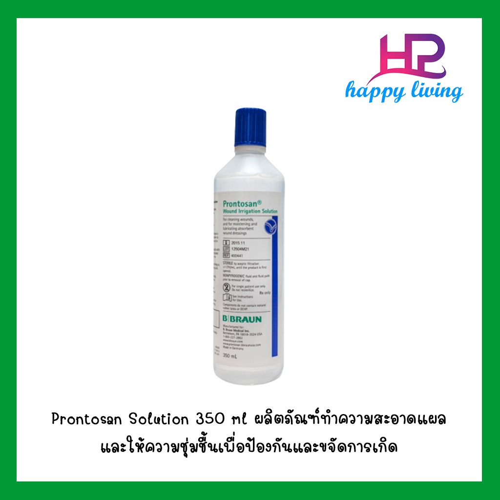 Prontosan Solution 350 ml ผลิตภัณฑ์ทำความสะอาดแผลและให้ความชุ่มชื้น ...
