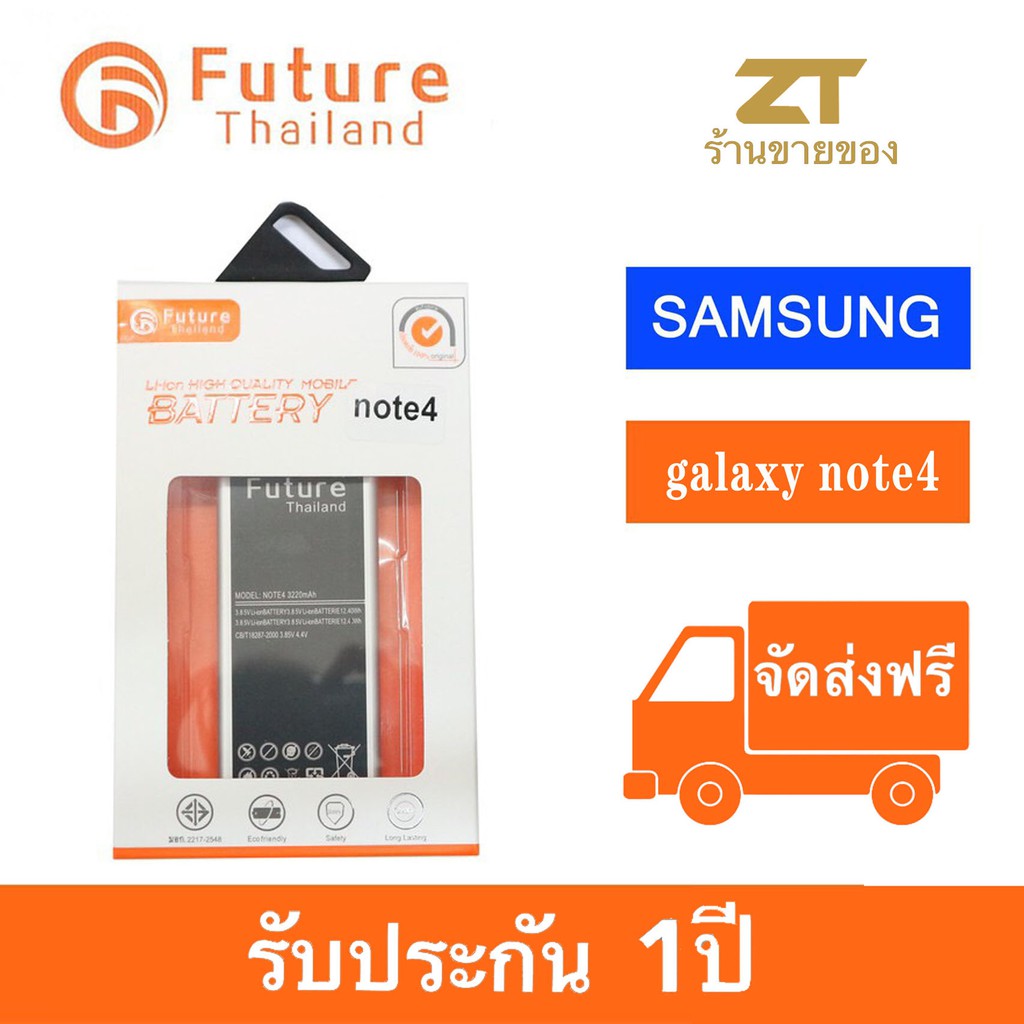 แบตเตอรี่ future thailand samsung note4 3220mah | Shopee Thailand