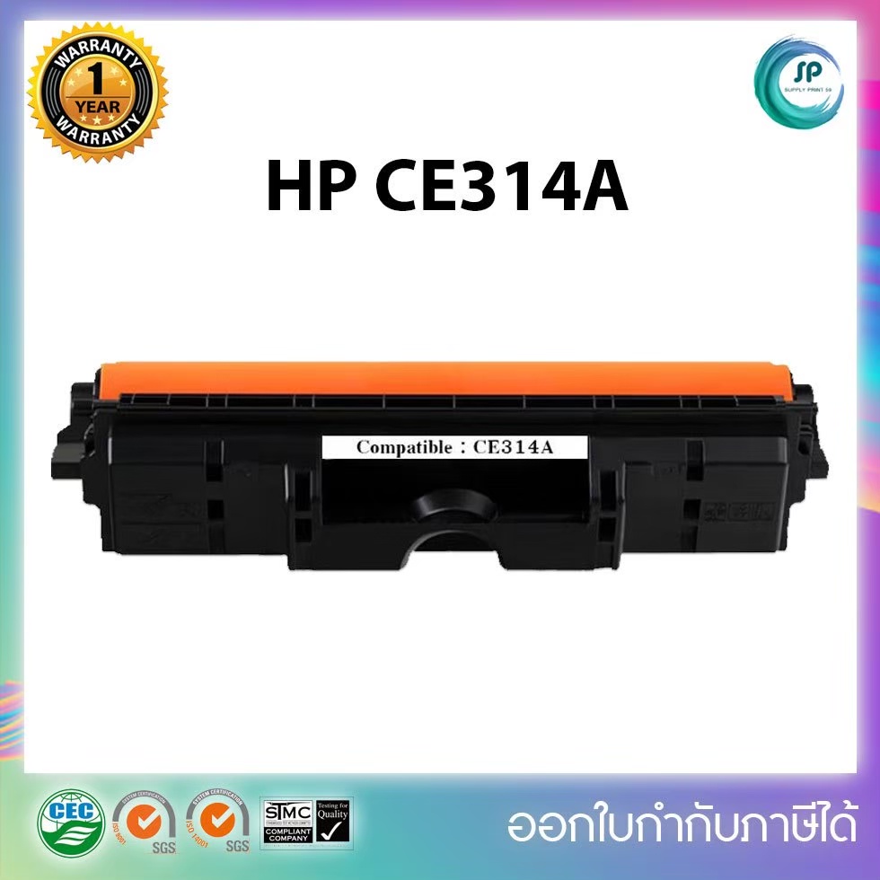 พร้อมส่ง !!! ชุดดรัมเทียบเท่า CE314A (HP 126A) สำหรับเครื่อง HP MFP ...