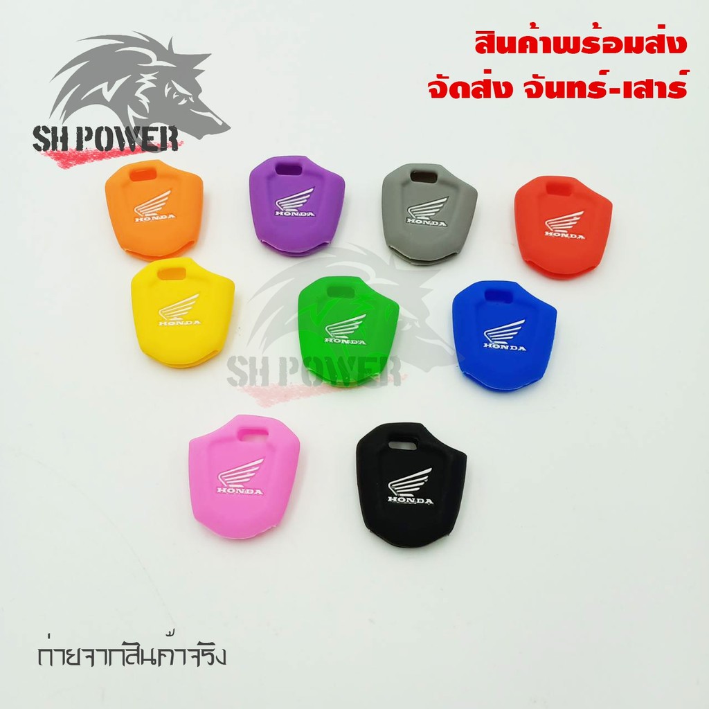 ซิลิโคนกุญแจ เคสกุญแจ PCX key(0175) | Shopee Thailand