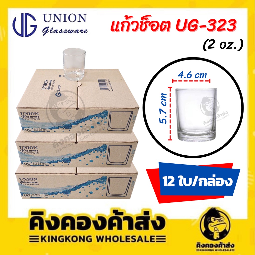 UNION UG-323 [ยกโหล] แก้วเป็กใส แก้วช็อต ใส ขนาด 2 oz. 12 ใบ | Shopee ...
