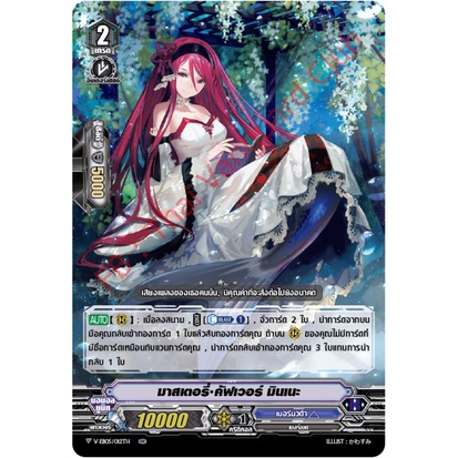 แวนการ์ด V-EB05 RR,R,C แยกใบ | Shopee Thailand