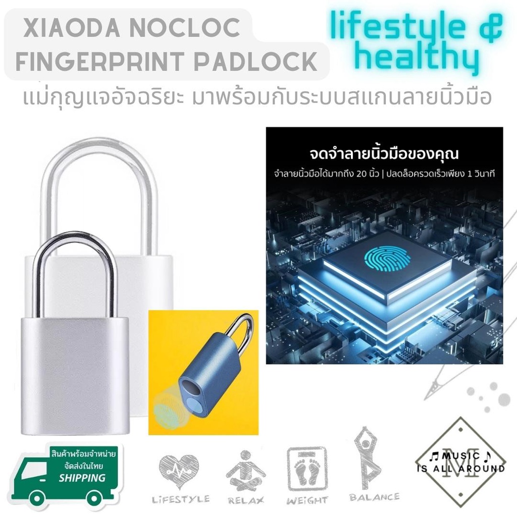 สินค้าแนะนำ Xiaomi NocLoc Fingerprint Padlock แม่กุญแจอัจฉริยะ มาพร้อม ...