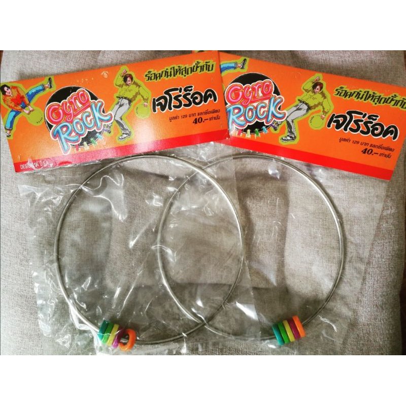 เจโร่ ร็อค Gyro Rock | Shopee Thailand