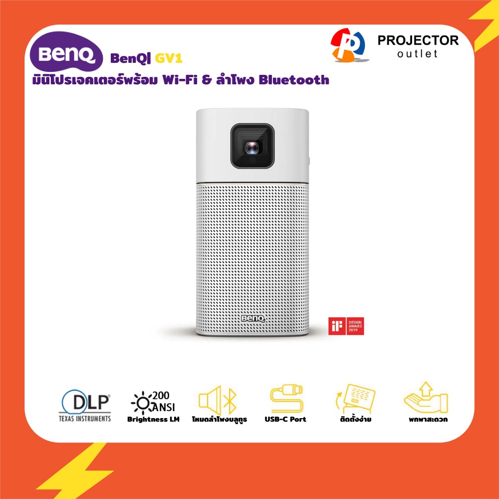BenQ GV1 มินิโปรเจคเตอร์พร้อม Wi-Fi & ลำโพง Bluetooth | Mini Portable Video Projector with Wi-Fi ...