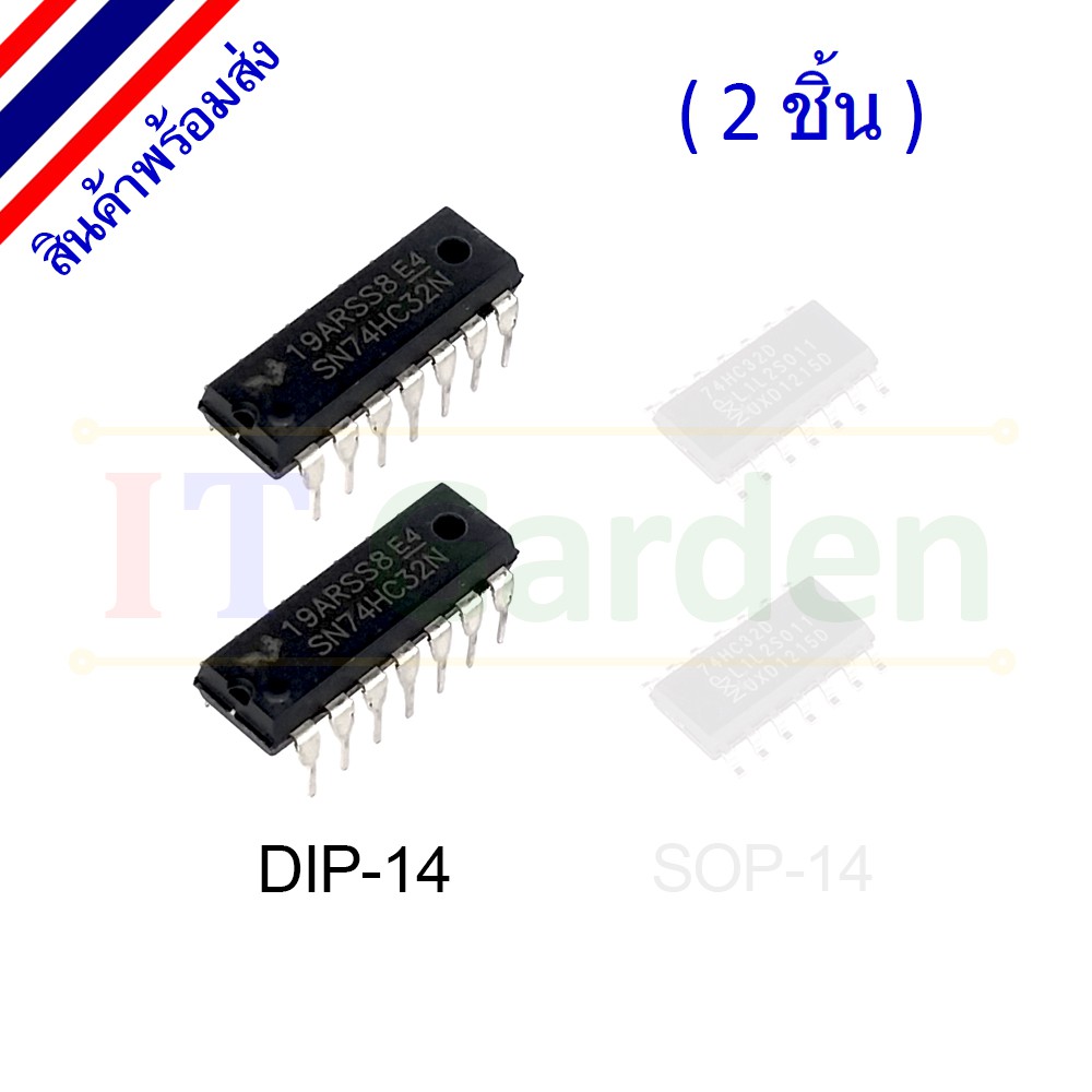 74HC32 74HC32N 74HC32D Quad 2-input OR gate (2 ชิ้น) | Shopee Thailand