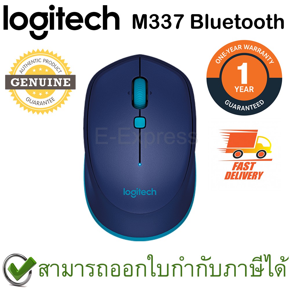 Logitech M337 Bluetooth Mouse สีน้ำเงิน ประกันศูนย์ 1ปี ของแท้ (Blue ...