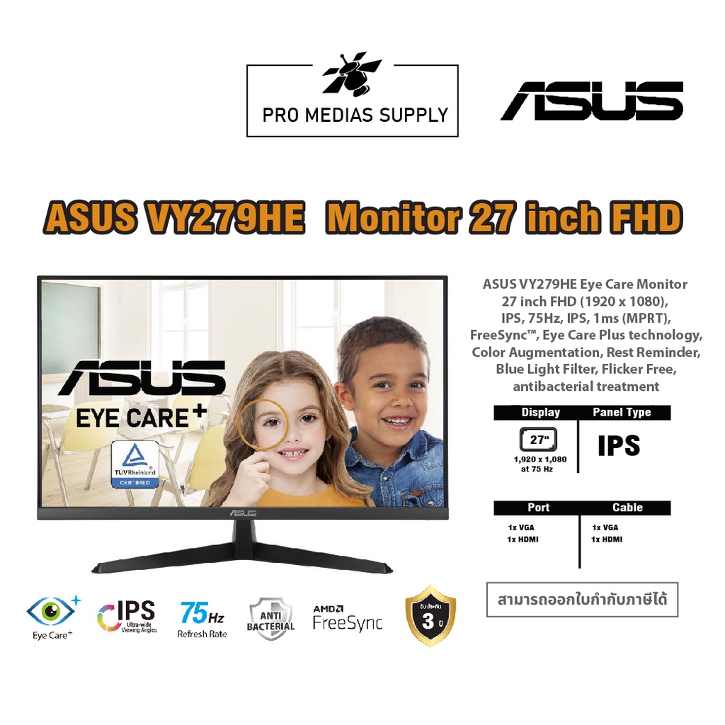 ASUS VY279HE Eye Care Monitor – 27 inch FHD (1920 x 1080), IPS, 75Hz ( หน้าจอมอนิเตอร์ ) 27 นิ้ว ...