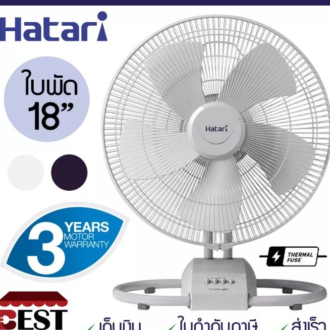 HATARI พัดลมอุตสาหกรรมตั้งพื้น18นิ้ว รุ่น IT18M2 ไม่ปรับระดับ | Shopee ...
