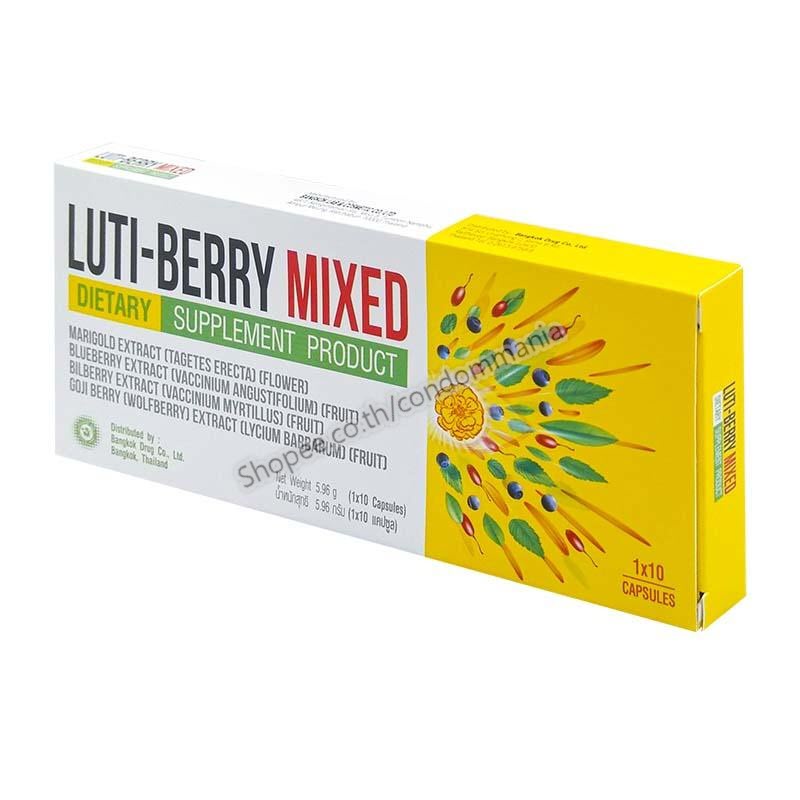 [EXP : 11/2022] Luti -Berry Mixed (10 แคปซูล) ลูติ เบอร์รี่ มิกซ์ บำรุง ...