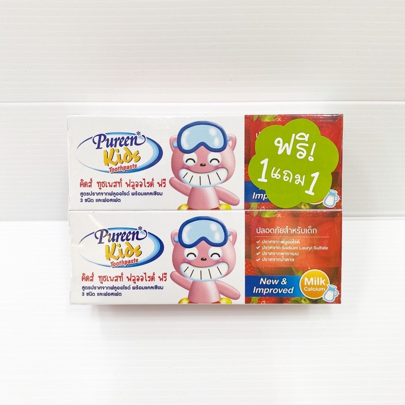 ( 1แถม1) ยาสีฟันเด็ก Pureen Kids Toothpaste | Shopee Thailand