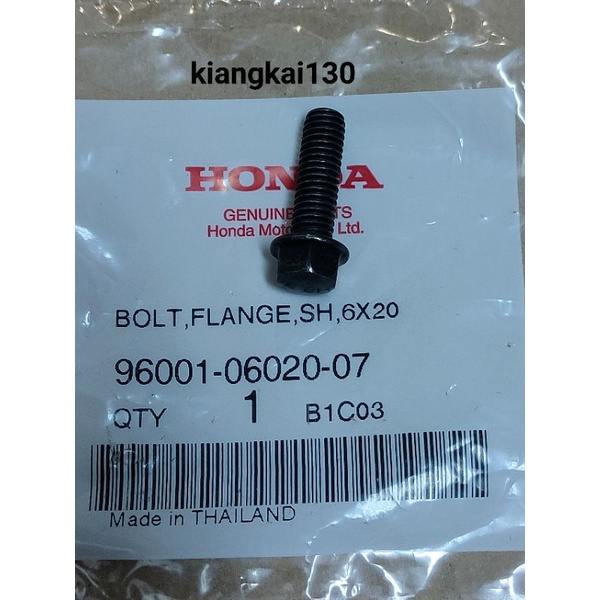 96001-06020-07โบ้ลท์หน้าแปลน6*20 | Shopee Thailand