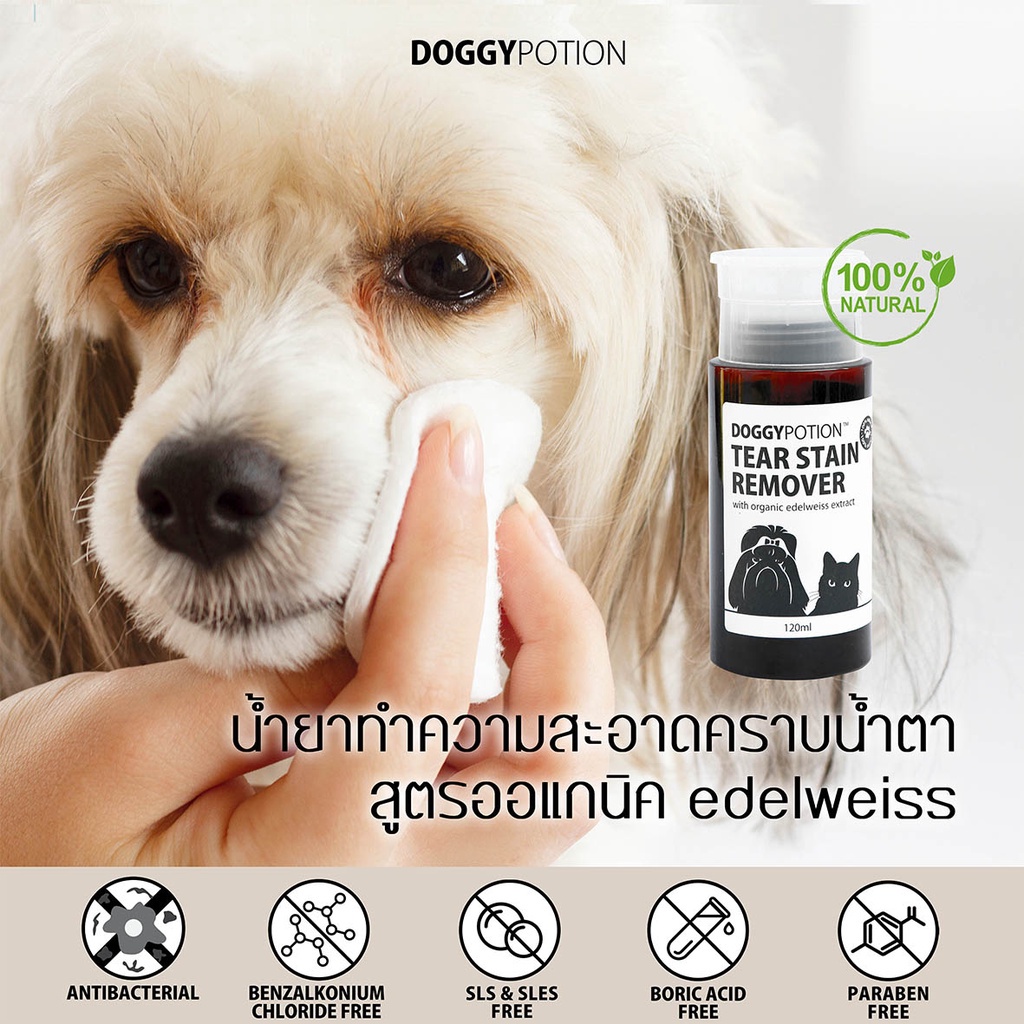 Doggy Potion Tear Stain Remover น้ำยาเช็ดคราบน้ำตา (120ml) | Shopee ...