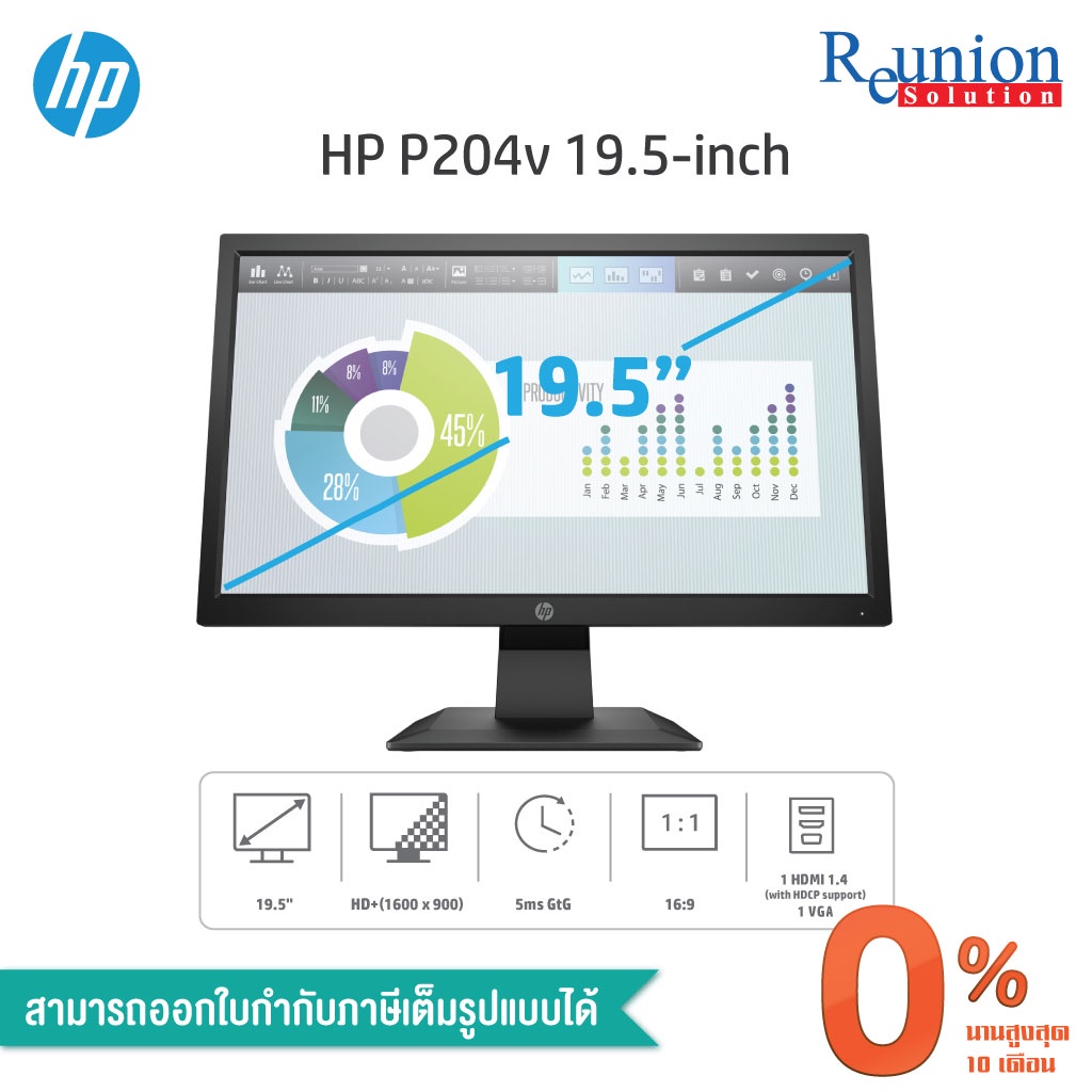 HP P204v 19.5-inch Monitor 3Yrs (จอ Monitor HP P240v หน้าจอขนาด 19.5 ...