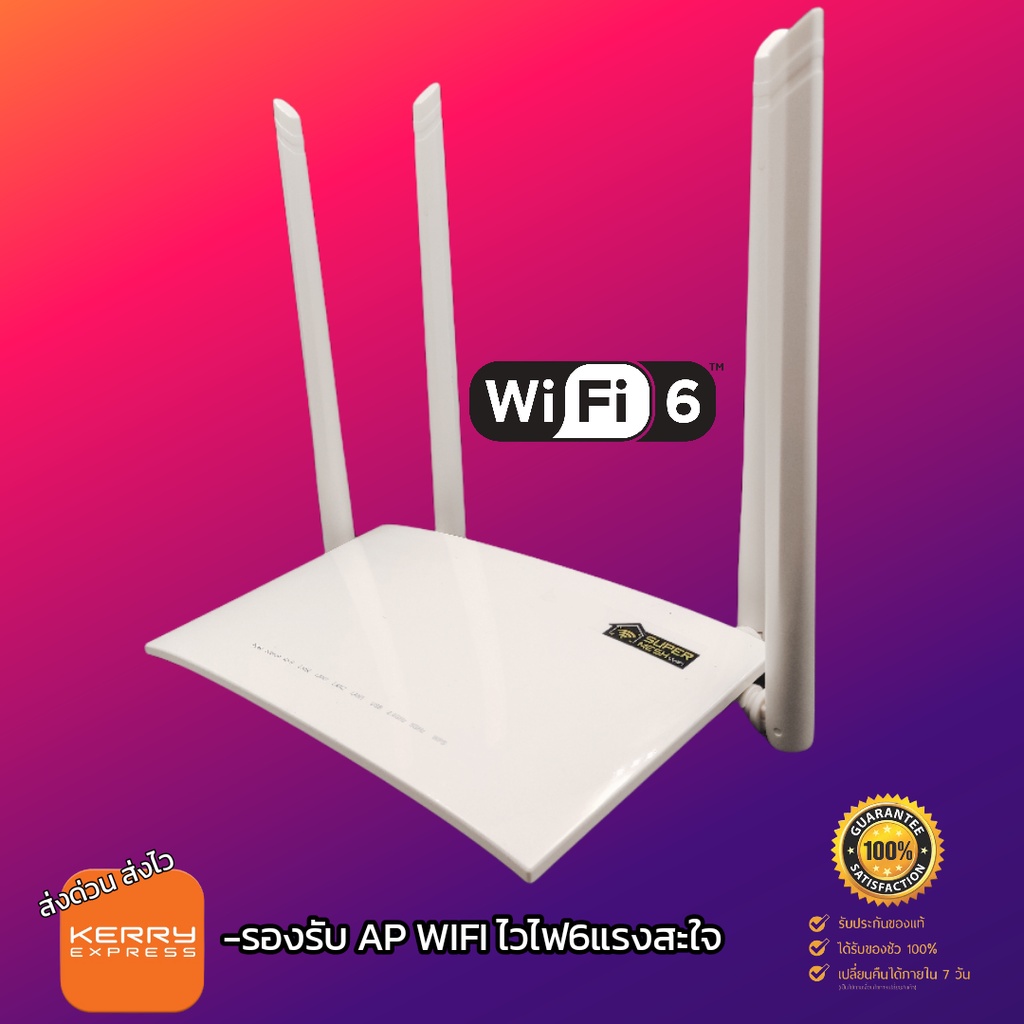 AIS Mesh WIFI รุ่น T3 A622 WIFI6 AX1800 รองรับการทำ Mesh รุ่น A622 และ ...