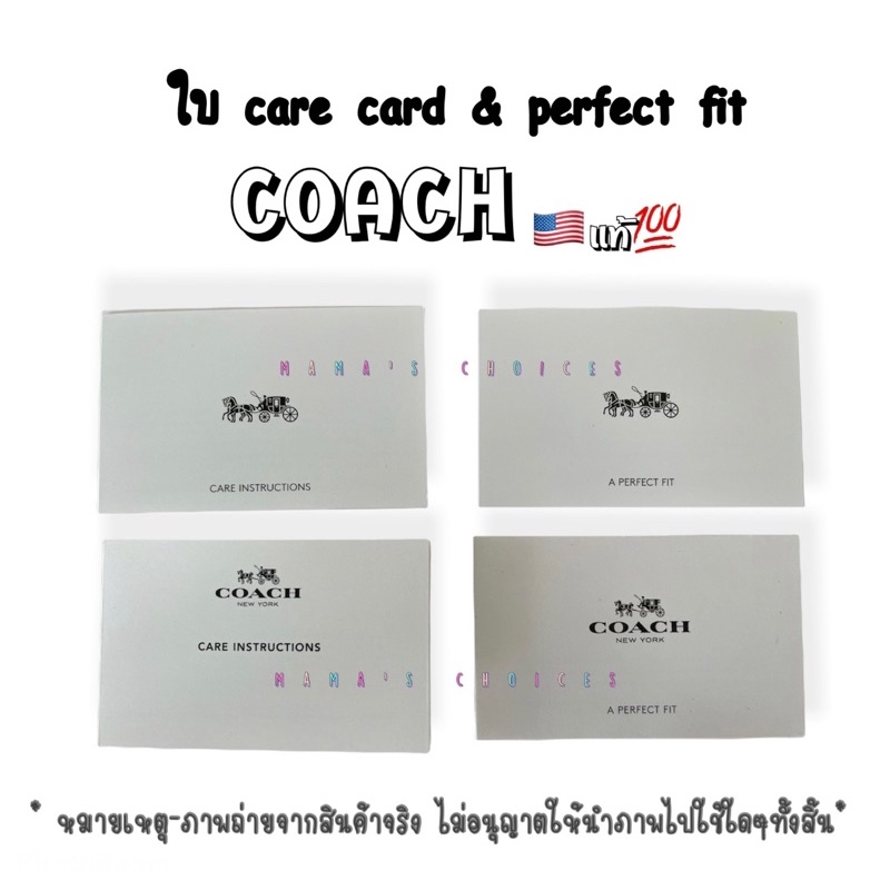 COACH 🇺🇸แท้💯 ใบแคร์การ์ดโค้ช Care instruction / ใบเพอร์เฟ็คฟิตโค้ช ...