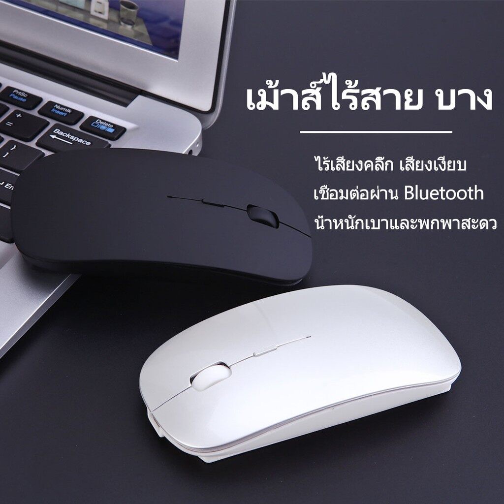 เมาส์ไร้สาย Mouse Optical Wireless 2.4GHz แบบสลิมบาง สำหรับคอมพิวเตอร์ ... เมาส์ไร้สาย Mouse Optical Wireless 2.4GHz แบบสลิมบาง สำหรับคอมพิวเตอร์ ...