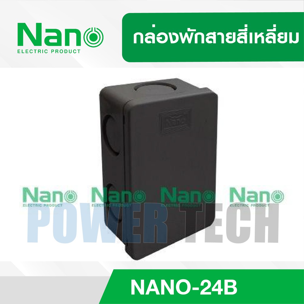 NANO กล่องพักสายสี่เหลี่ยม 2x4" | Shopee Thailand
