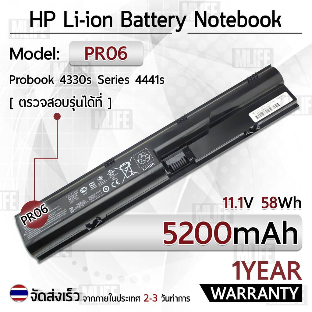 รับประกัน 1 ปี แบตเตอรี่ โน้ตบุ๊ค แล็ปท็อป HP PR06 PR09 5200mAh Battery ...