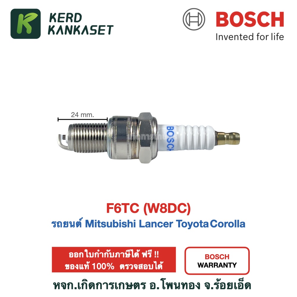 BOSCH หัวเทียน 4T F6TC (W8DC) Mitsubishi Lancer Toyota Corolla | Shopee Thailand