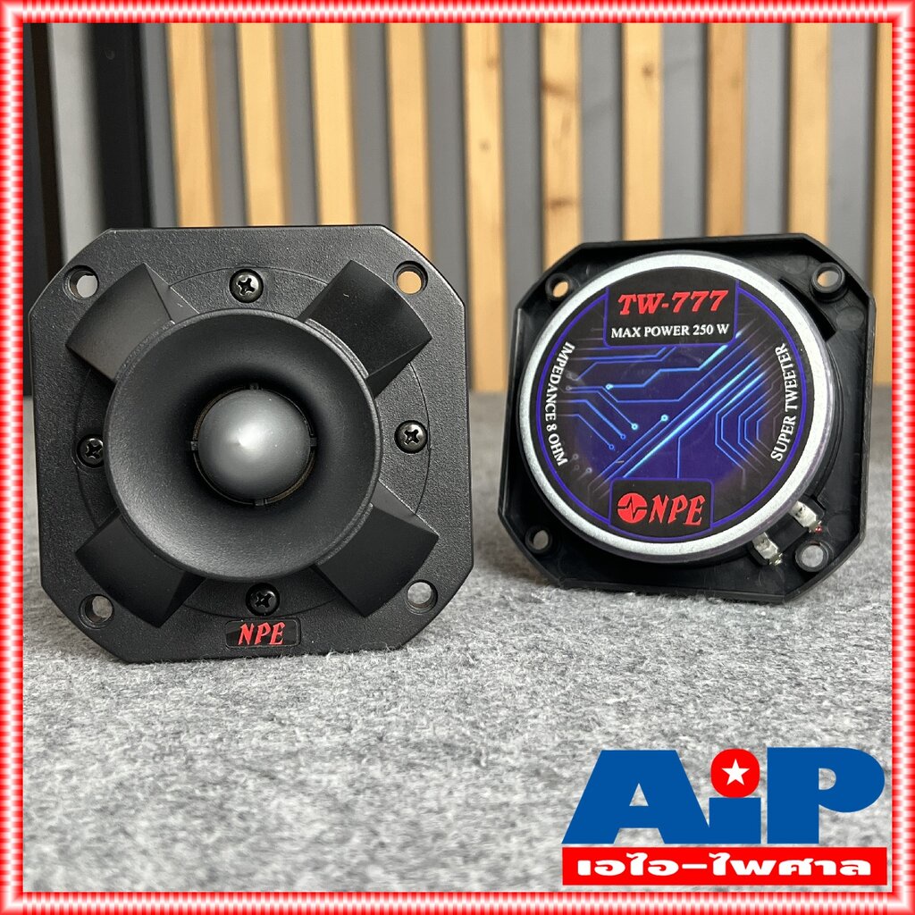 1ดอก ลำโพงแหลมจรวด NPE TW777 250วัตต์ ขนาด 5นิ้ว 12x12x5.5เซนติเมตร ลำโพงเสียงแหลม จรวด เอ็นพีอี ...