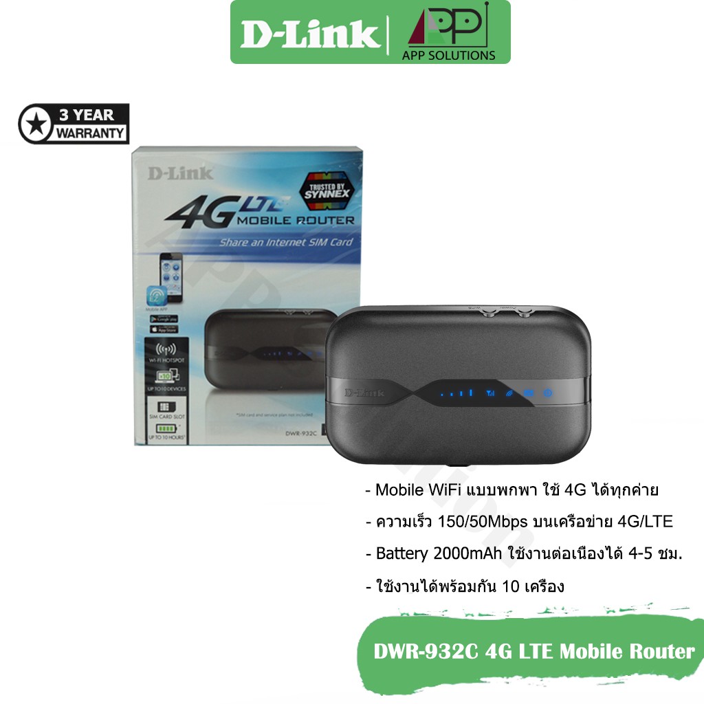 D-LINKอุปกรณ์ปล่อยสัญญาณ4G/LTE Mobile Pocket Wi-Fi N300 รุ่นDWR-932C(ประกัน1ปี) | Shopee Thailand