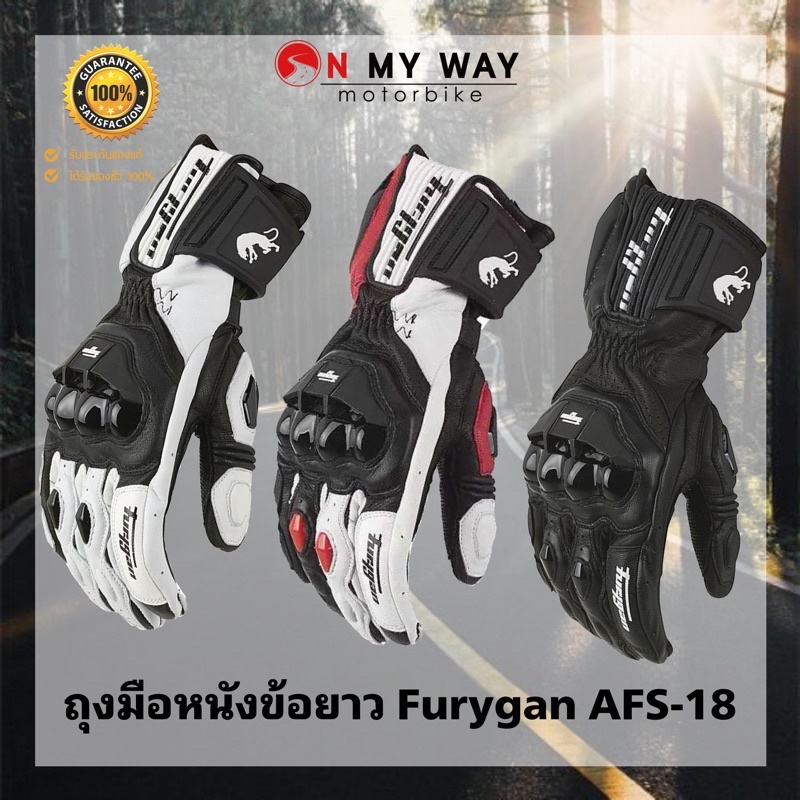 ถุงมือหนังข้อยาว Furygan AFS-18 สำหรับขับบิ๊กไบค์ รถมอเตอร์ไซค์ | Shopee Thailand