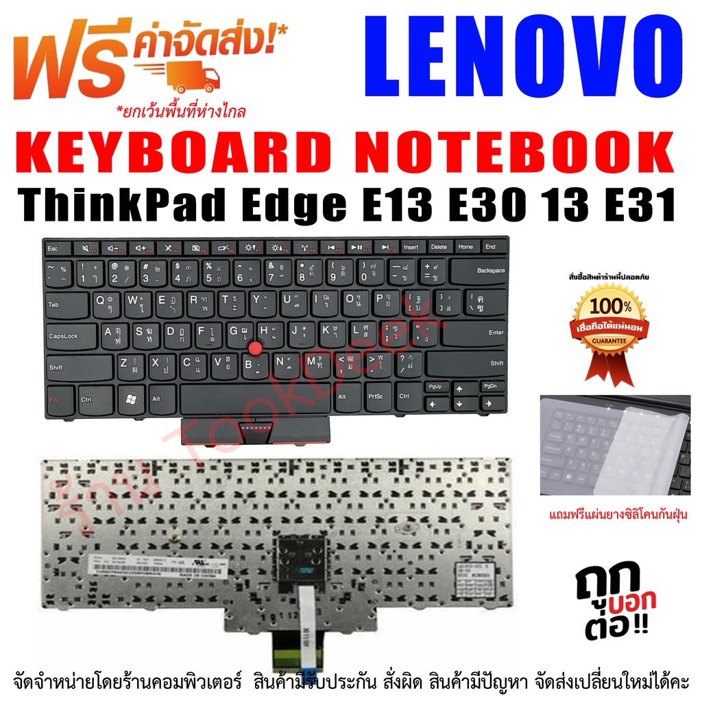 KEYBOARD LENOVO คีย์บอร์ด เลอโนโว่ LENOVO E30 IBM Edge E13 E31 | Shopee ...