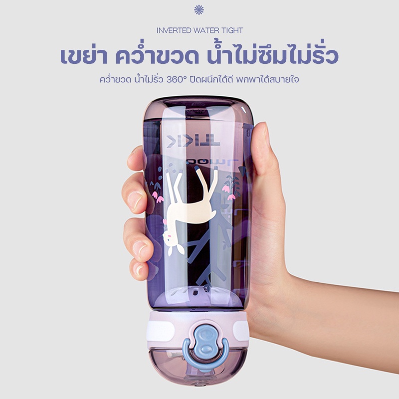 ขวดน้ำ เด็ก TKK รุ่นยกดื่ม 350ml/500ml กระติกน้ำพกพาไปโรงเรียน วัสดุ Tritan BPA Free water ...