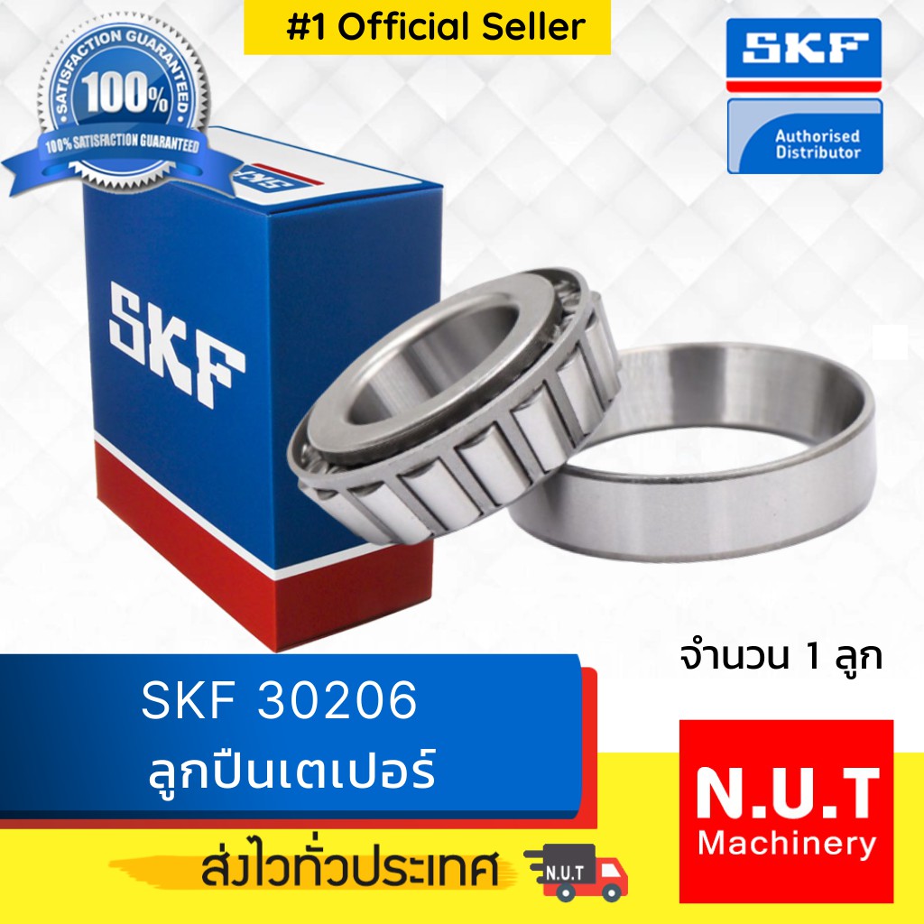 ตลับลูกปืนเตเปอร์ SKF 30206 Taper roller bearing | Shopee Thailand