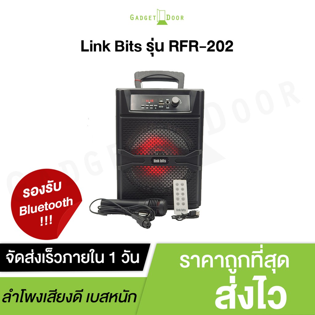 Link Bits ลำโพง Bluetooth ขนาดเล็ก พกพาสะดวก น้ำหนักเบา รุ่น RFR202 ...