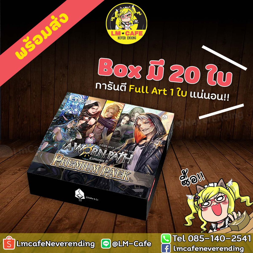 Eveden next level card game A Worn Path:Expansion II Premium Pack แบบยกกล่อง | Shopee Thailand