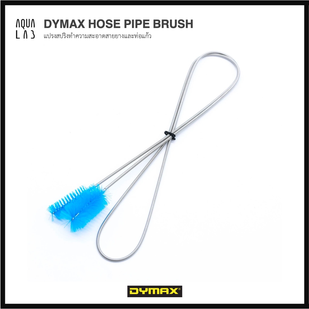DYMAX HOSE PIPE BRUSH แปรงสปริงทำความสะอาดสายยางและท่อแก้ว | Shopee Thailand