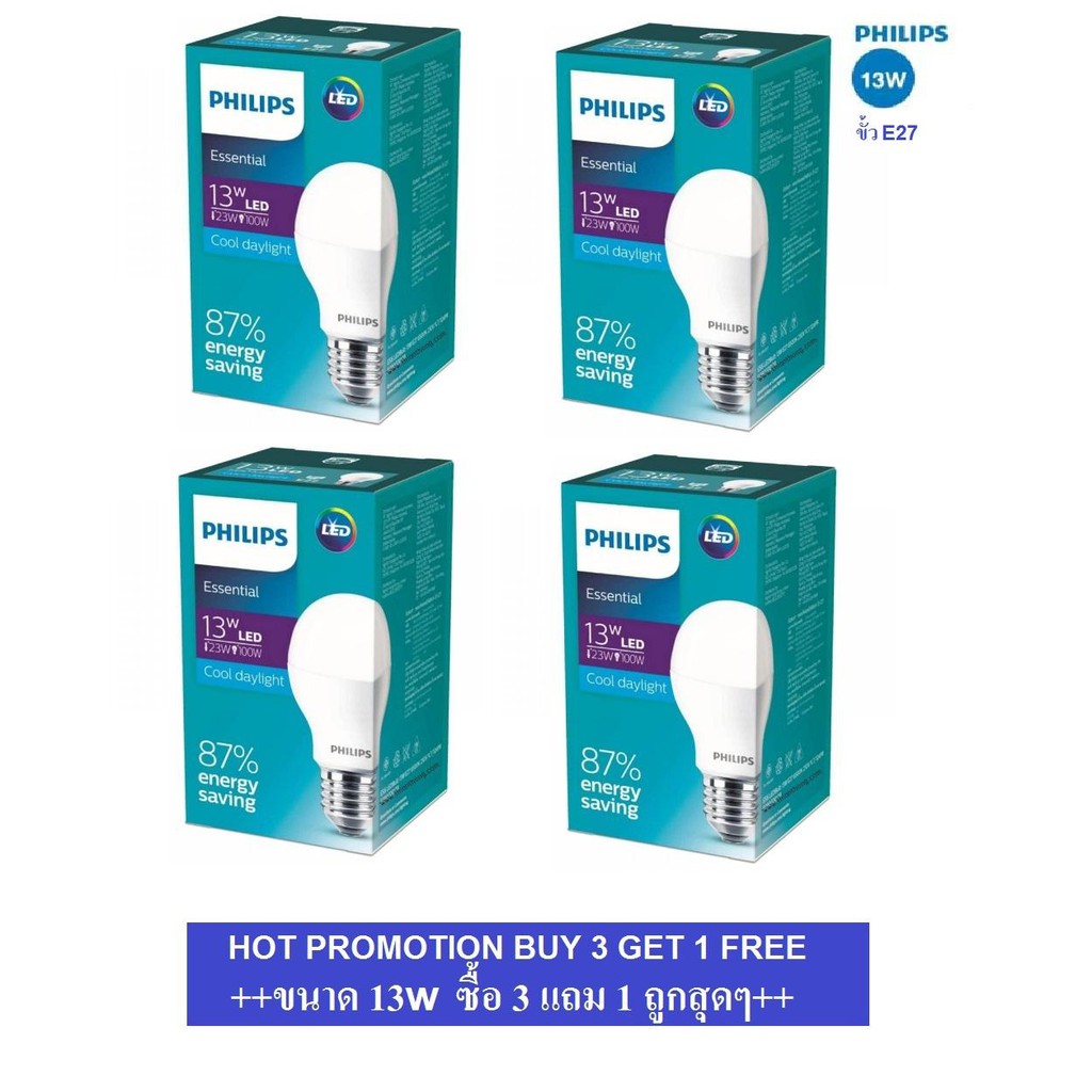 [3 แถม 1] Philips หลอดไฟ LED Bulb 13W ขั้ว E27 สีคูลเดย์ไลท์ (6500K ...