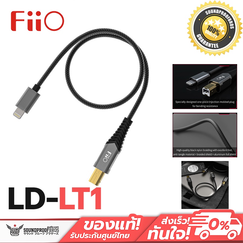 FiiO LD-LT1 สายแปลง USB Type-B | Shopee Thailand