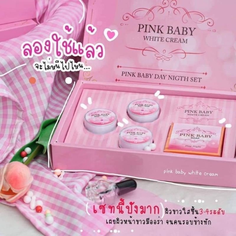 🍓ครีมพิ้งเบบี้ PINK Baby💞 | Shopee Thailand