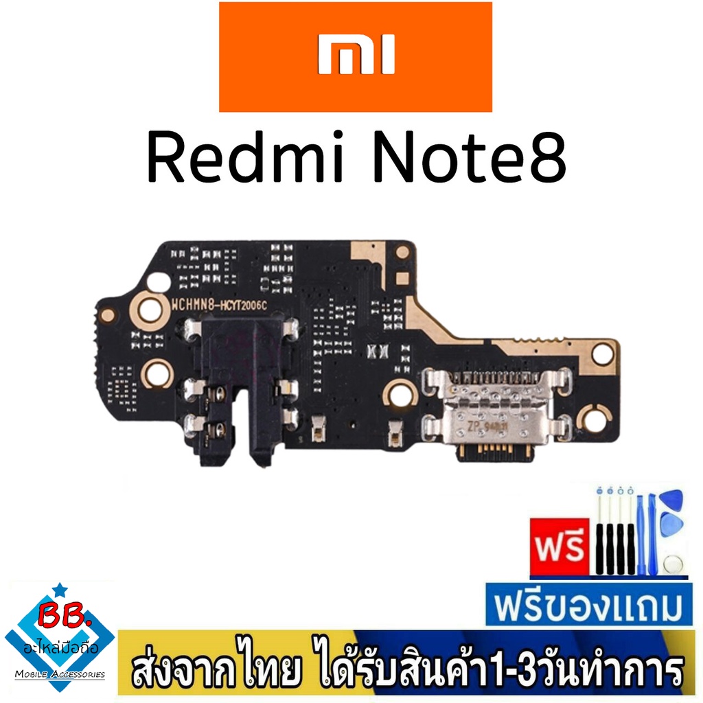 แพรตูดชาร์จ Xiaomi Redmi Note8 แพรชุดชาร์จ แพรก้นชาร์จ อะไหล่มือถือ แพร ...