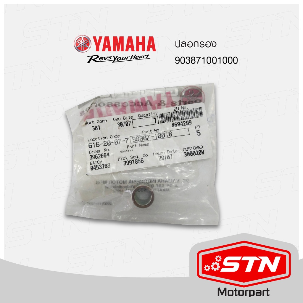 ปลอกรอง YAMAHA R3 (903871001000) | Shopee Thailand