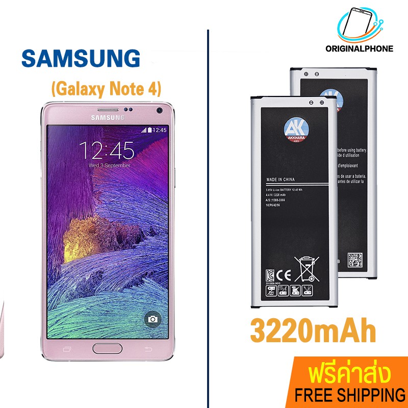 ! Battery Samsung Galaxy Note 4 3220mAh AK4263 EB-BN910BBK แบตเตอรี่ซัมซุง แบตเปลี่ยนเอง Samsung ...