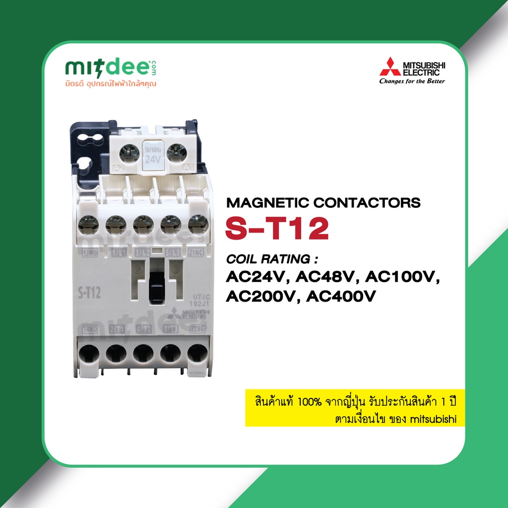 Mitsubishi Magnetic Contactors S-T12 | Shopee Thailand