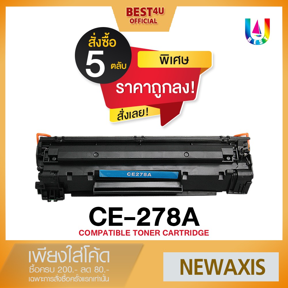 BEST4U หมึกเทียบเท่า CE278A/CE278/HP CE278/HP 278A/78A/278 Toner For HP ...