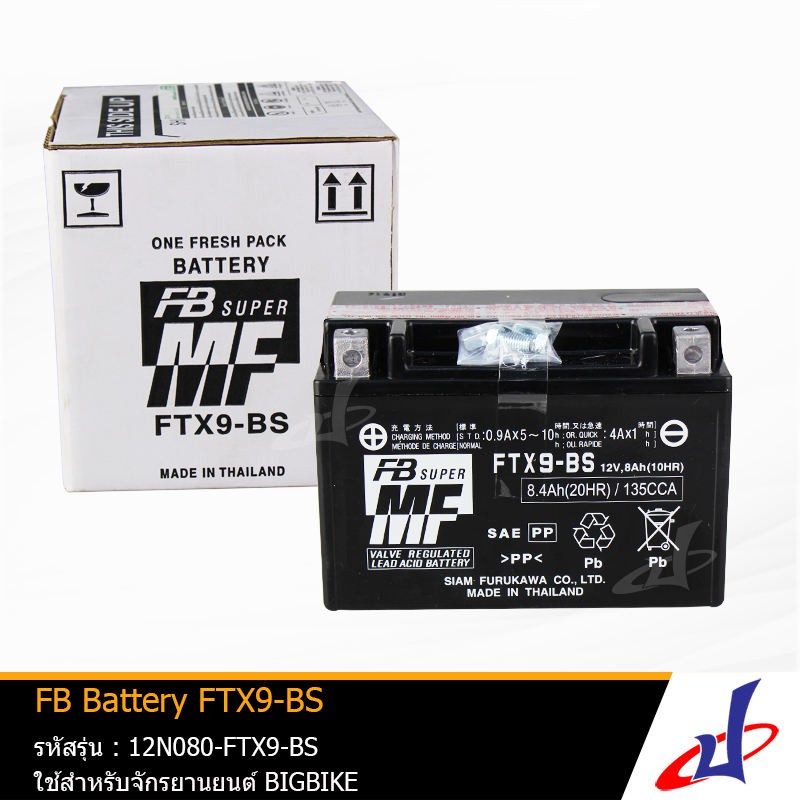 แบตเตอรี่แห้ง FTX9-BS ยี่ห้อ FB Battery (12V 8AH) ขนาด 87x150x105 mm ...