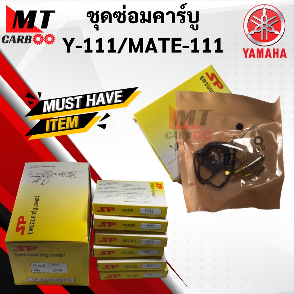 ชุดซ่อมคาร์บู Y111/MATE111 ชุดซ่อมคาร์บู YAMAHA วาย111/เมท111 | Shopee ...