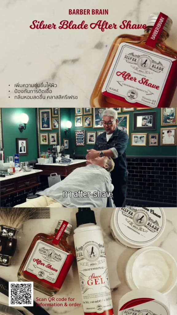BB-513 Barber Brain After Shave ผลิตภัณฑ์บำรุงผิวหน้าหลังการโกนหนวด ...