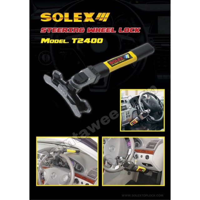 ล็อคพวงมาลัยSolex รุ่นT2400รุ่นT2401(สำหรับพวงมาลัยหนา)พร้อมสต็อก | Shopee Thailand